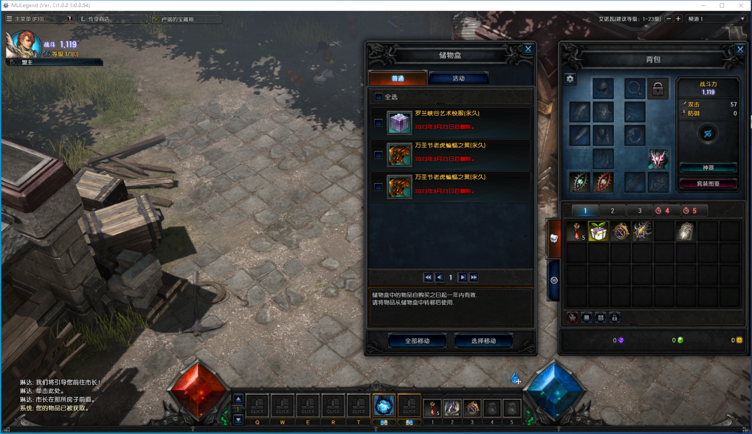 稀有精品网单【奇迹MU2】6职业VM一键单机版最新端+视频教程+游戏币充值教程_隐盟论坛