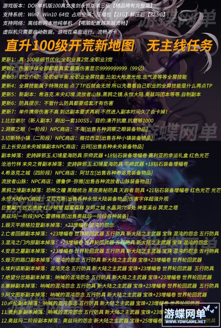 最新整理DOF真100级真女鬼剑永恒版第三版永恒黑鸦奥兹玛+隐盟视频教程+GM工具_隐盟论坛